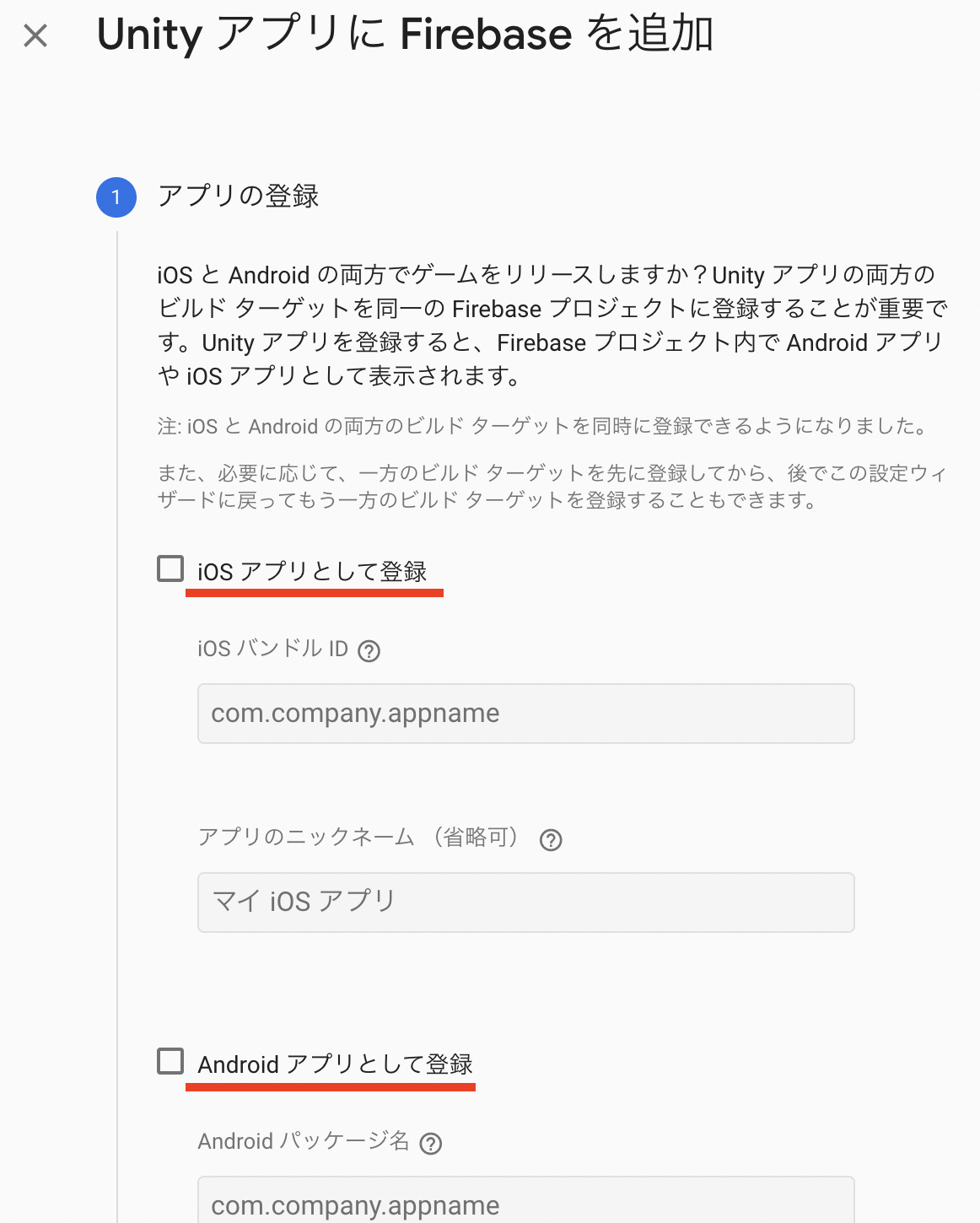 【Unity × Firebase】UnityでFirestoreを使いたい[Firebaseの導入方法] | 怠惰な日々にさよならを