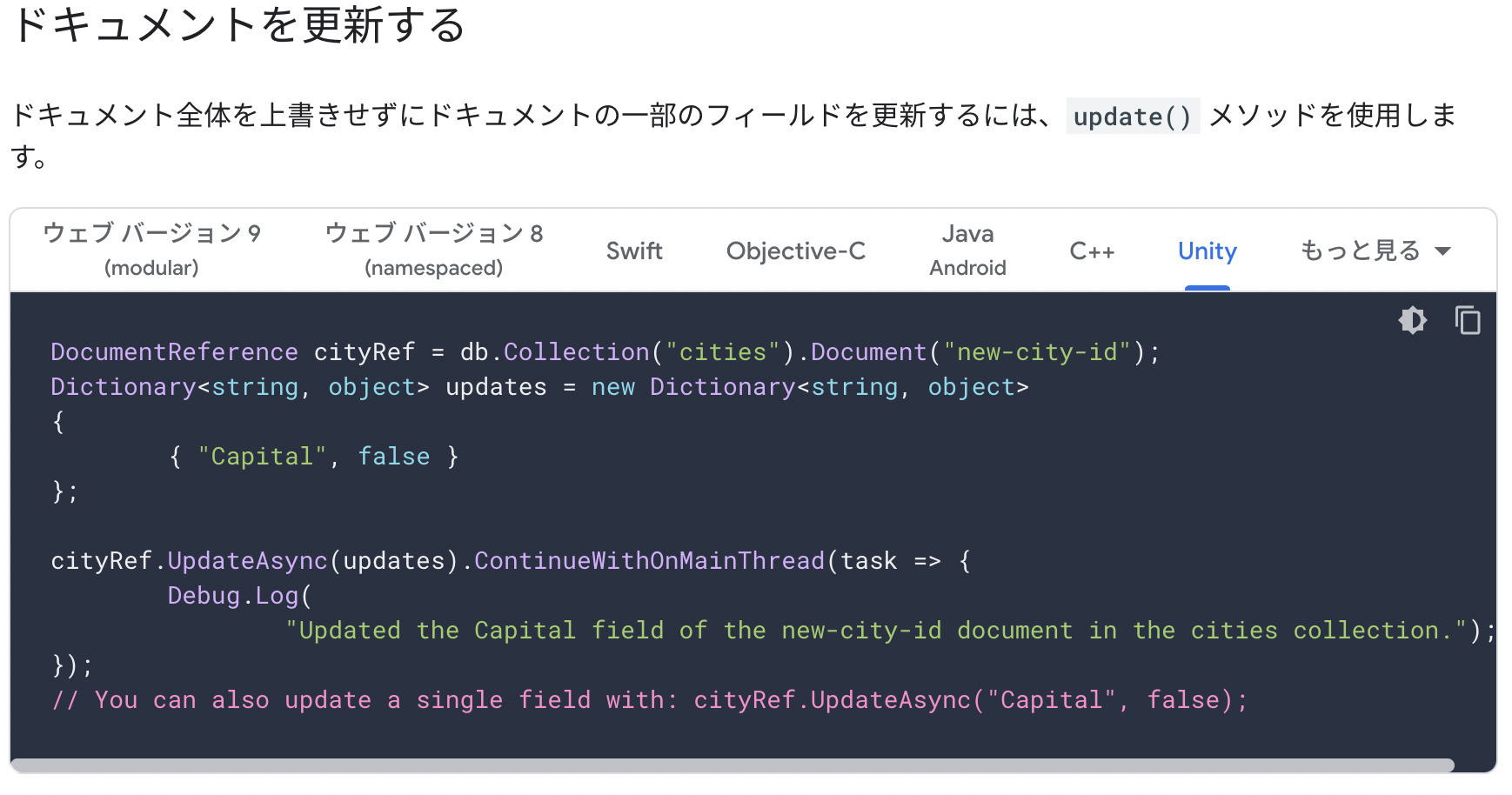 【Unity × Firestore】データの書き込みと取得方法 | 怠惰な日々にさよならを